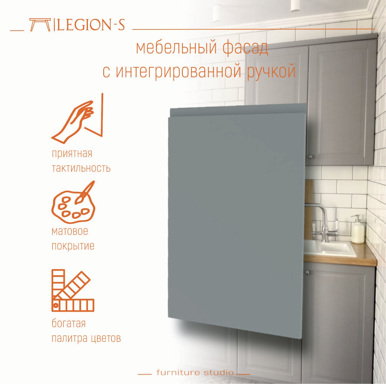 Фасад мебельный с интегрированной ручкой 720х450 "tgray" ( правая петля)