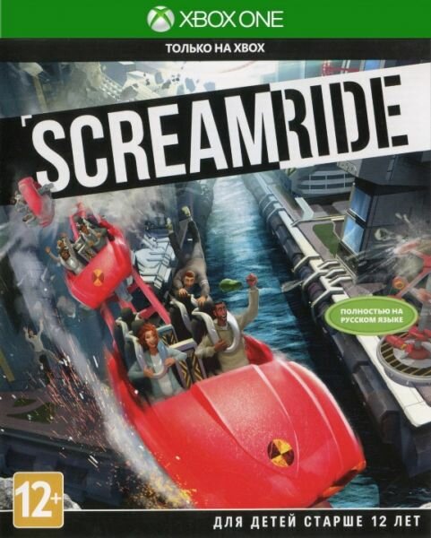 ScreamRide Xbox One (русская версия)