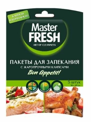 Набор из 10 штук Master Fresh пакеты для запекания 5 шт с жаропрочными клипсами