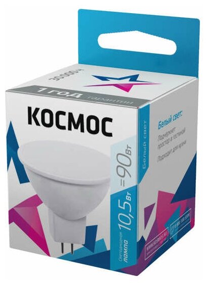 Лампа светодиодная JCDR 12Вт 4500К GU5.3 1070лм 174-265В космос LkecLED12wJCDRC45