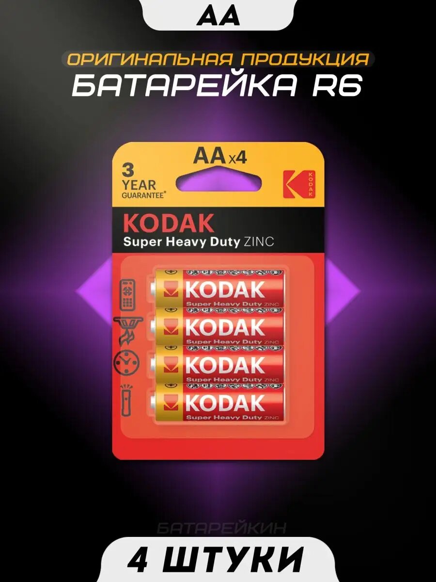 Солевая Батарейка R6 AA