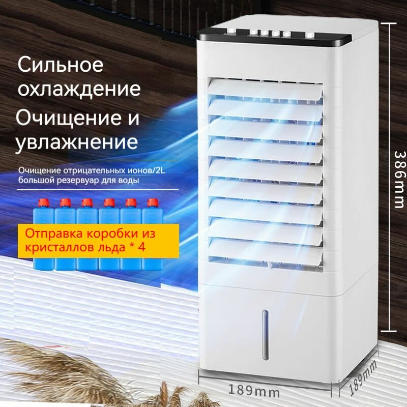 Охладитель воздуха