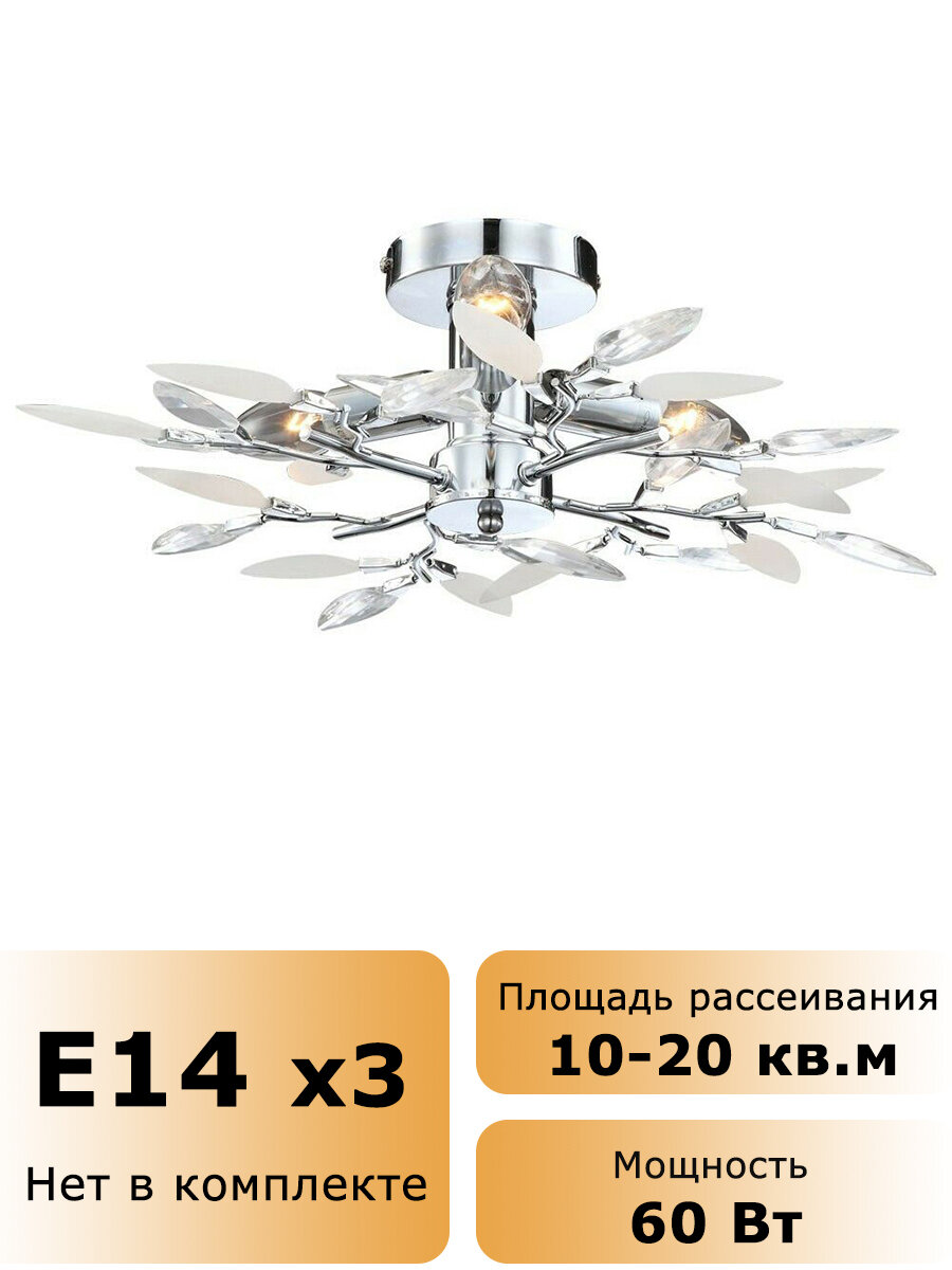 Люстра потолочная, Потолочный светильник листья креативные, FR-9564, прозрачный акрил, хром, украшение для столовой, кровати, гостиной