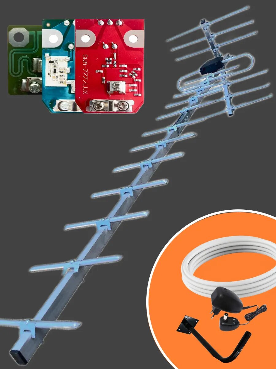 Антенна для телевизора уличная комплект