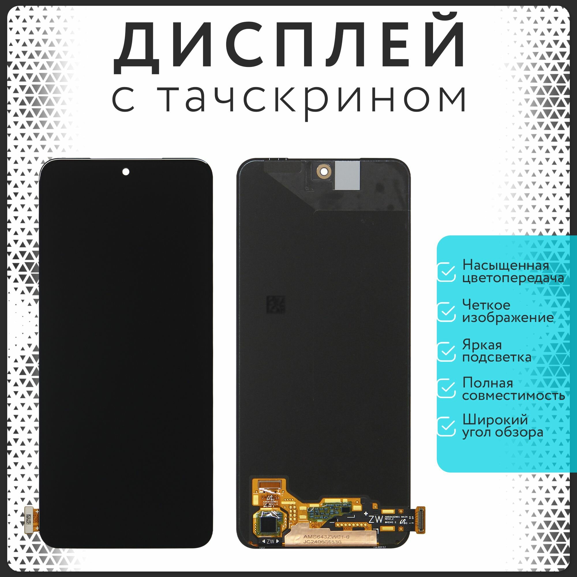 Дисплей для Xiaomi Redmi Note 12S