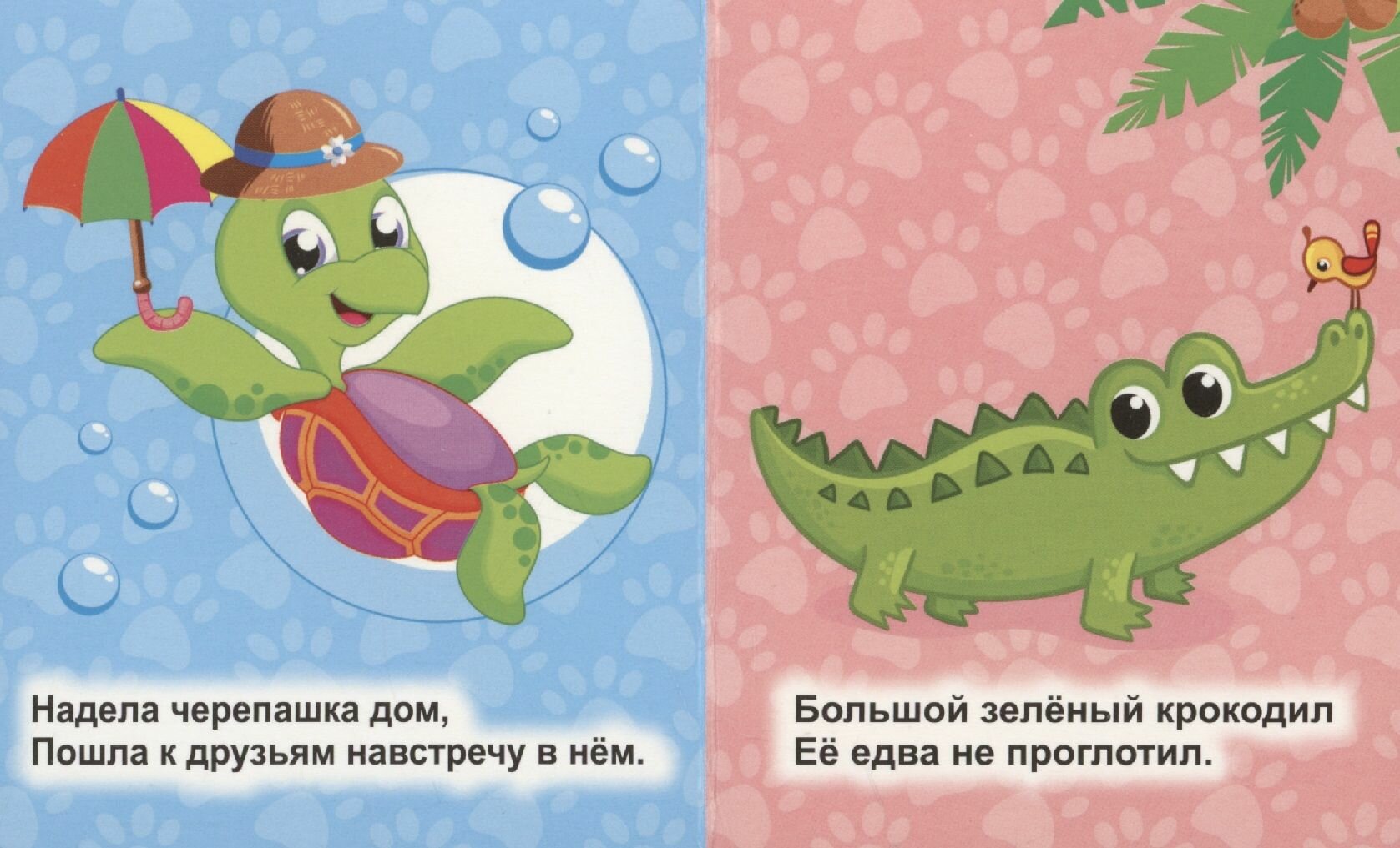 Черепашка-путешественница — фото 1