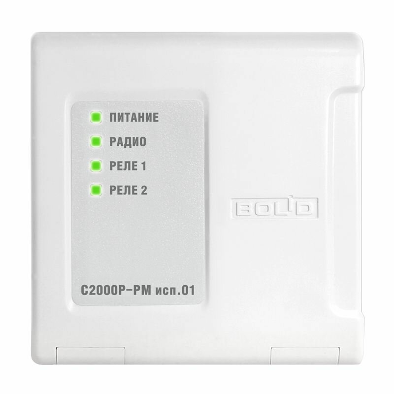 С2000Р-РМ (исп.01) Релейный радиоканальный модуль 2 реле Н. З/Н. Р (Питание 220В)