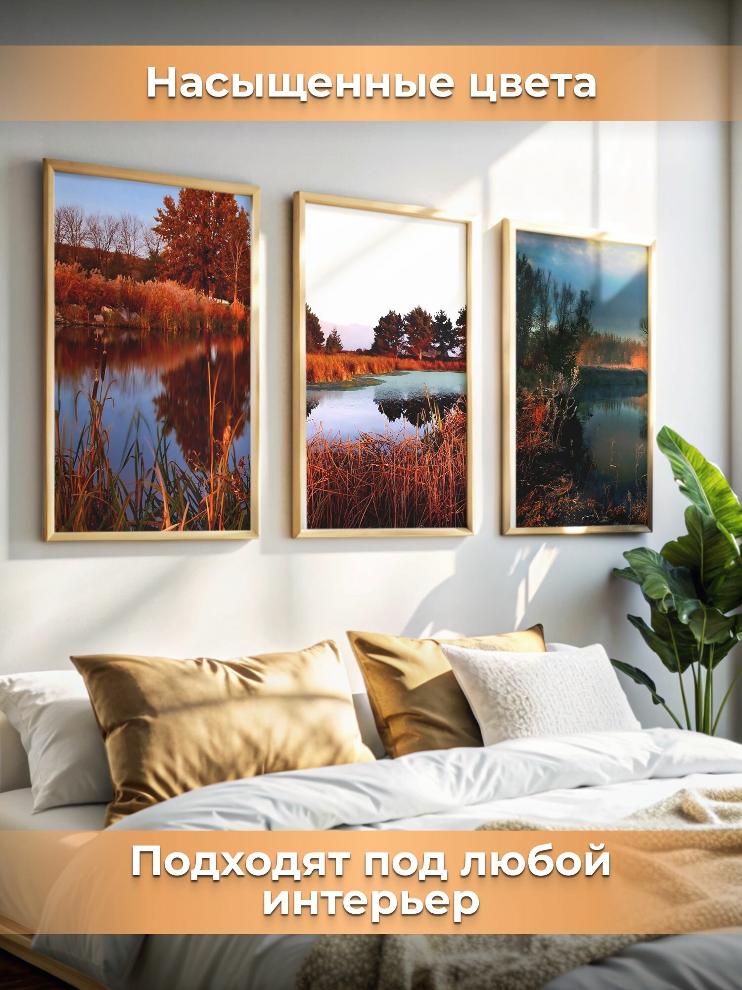 Плакат для интерьера времена года Осень природа