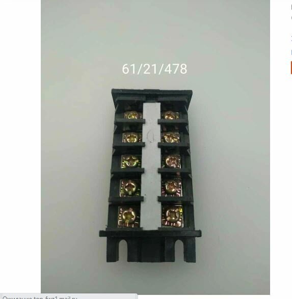 Клеммные колодки для стабилизаторов 3-5кВт (Ц) Ресанта (арт. 61/21/478)