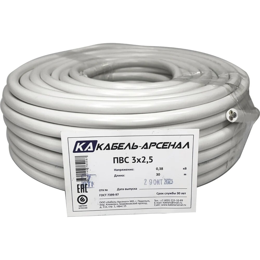 Провод Кабель-Арсенал ПВС 3x2,5 ГОСТ DIY 30 м KARS-54773