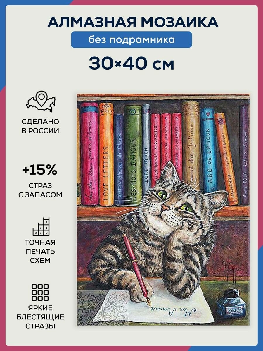 Алмазная мозаика картина 30х40 без подрамника Природа