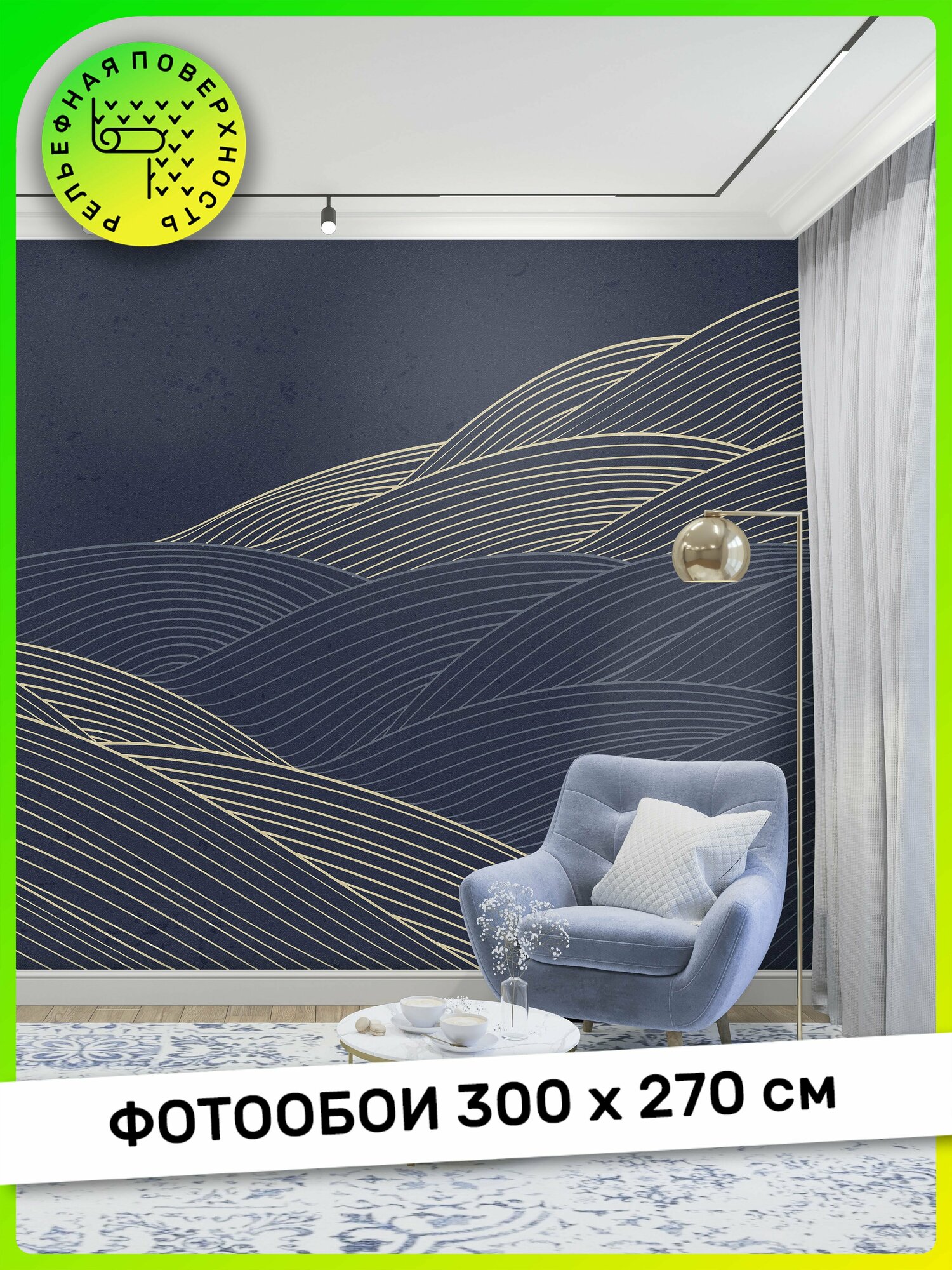 Фотообои, обои Абстракция в японском стиле на стену, в зал, гостиную, спальню, на кухню, 300 см x 270 см