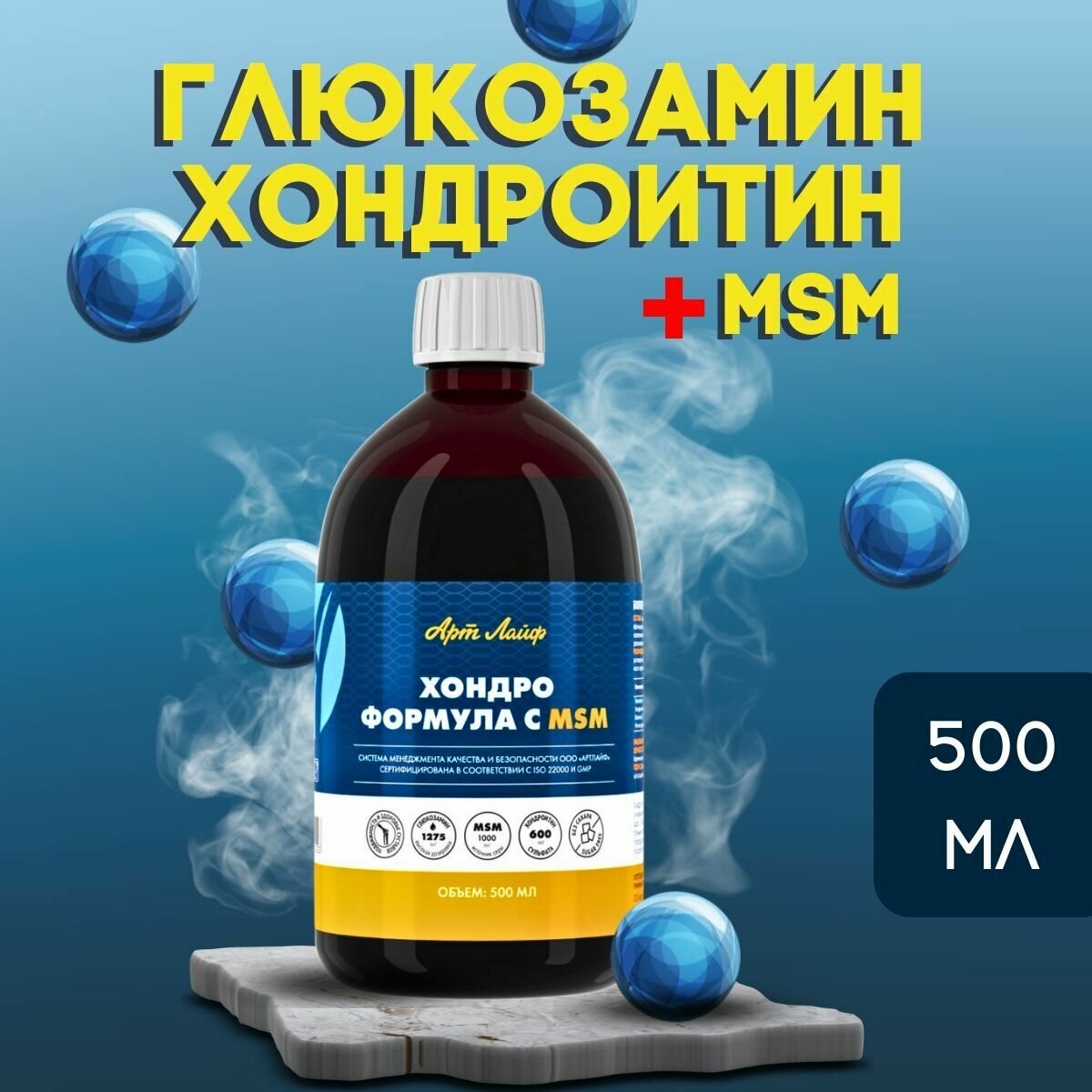 Глюкозамин Хондроитин плюс MSM