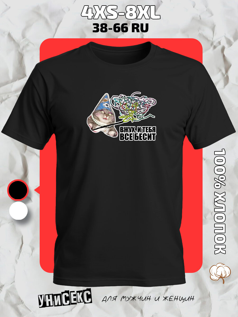 Футболка с принтом котом мем тебя все бесит