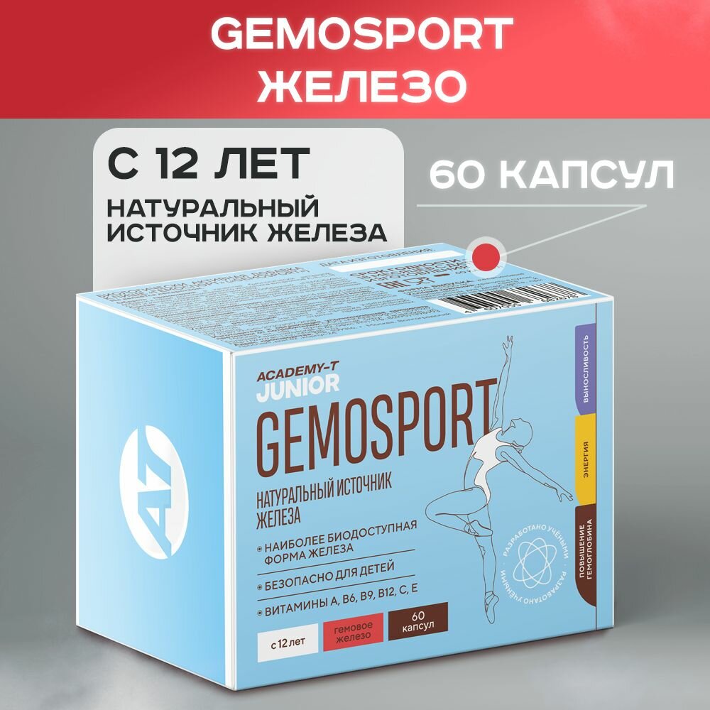 GEMOSPORT препарат железа, разрешен с 12 лет, академия-т, 60 капсул.