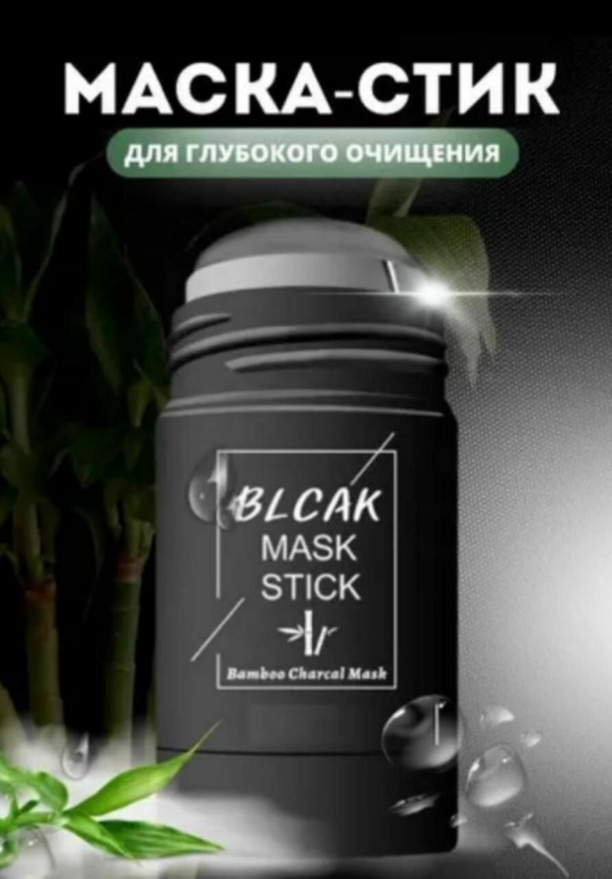 Черная маска-стик от черных точек с бамбуковым углем O-Cheal Blcak Mask Stick