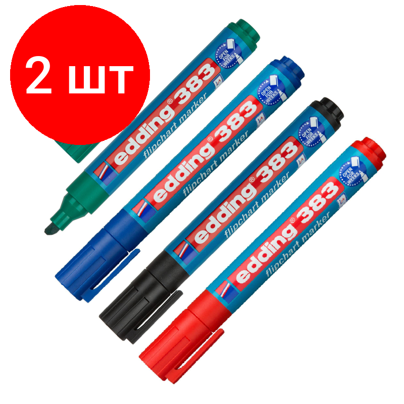 Комплект 2 упаковок, Набор маркеров для флипчартов EDDING 383, 1-5 мм, 4 цвета в ПВХ конверте