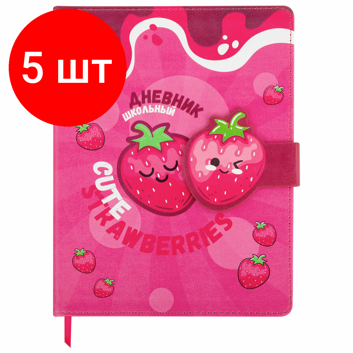 Комплект 5 шт, Дневник 1-4 класс 48 л, кожзам (твердая), застежка, юнландия, "Клубнички", 106942