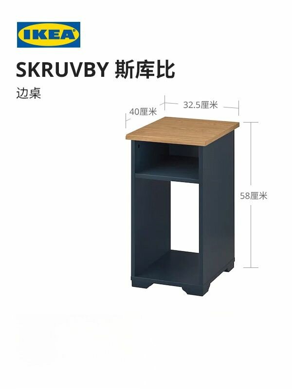 Боковой столик икеа скрувби