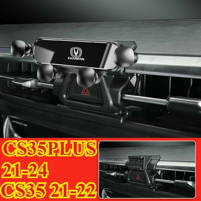 Держатель автомобильный, Магнитный, диагональ 7" Специально для Changan CS35 / PLUS