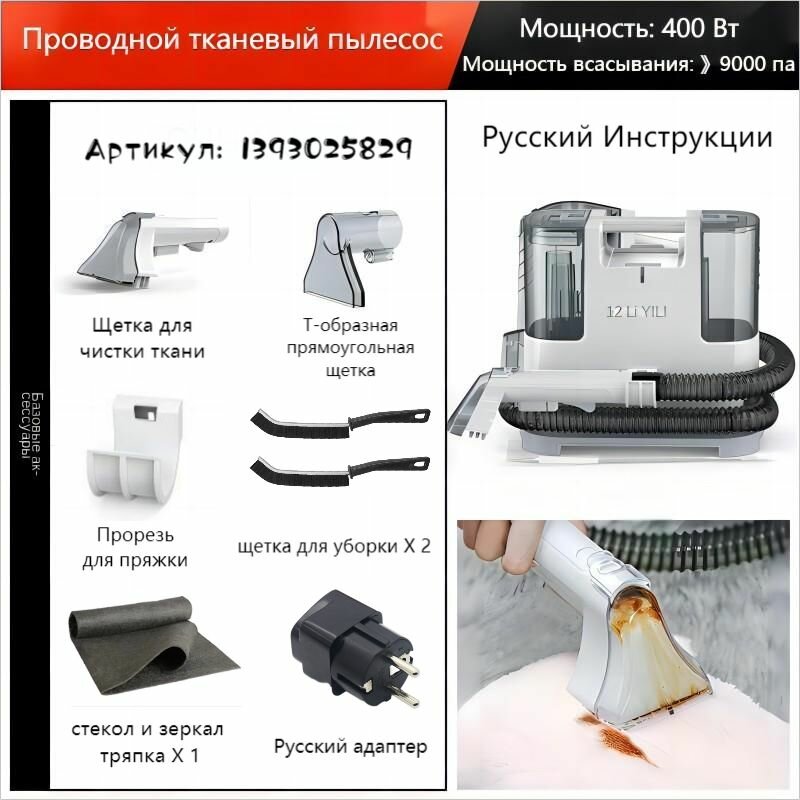Моющий пылесос — фото 1