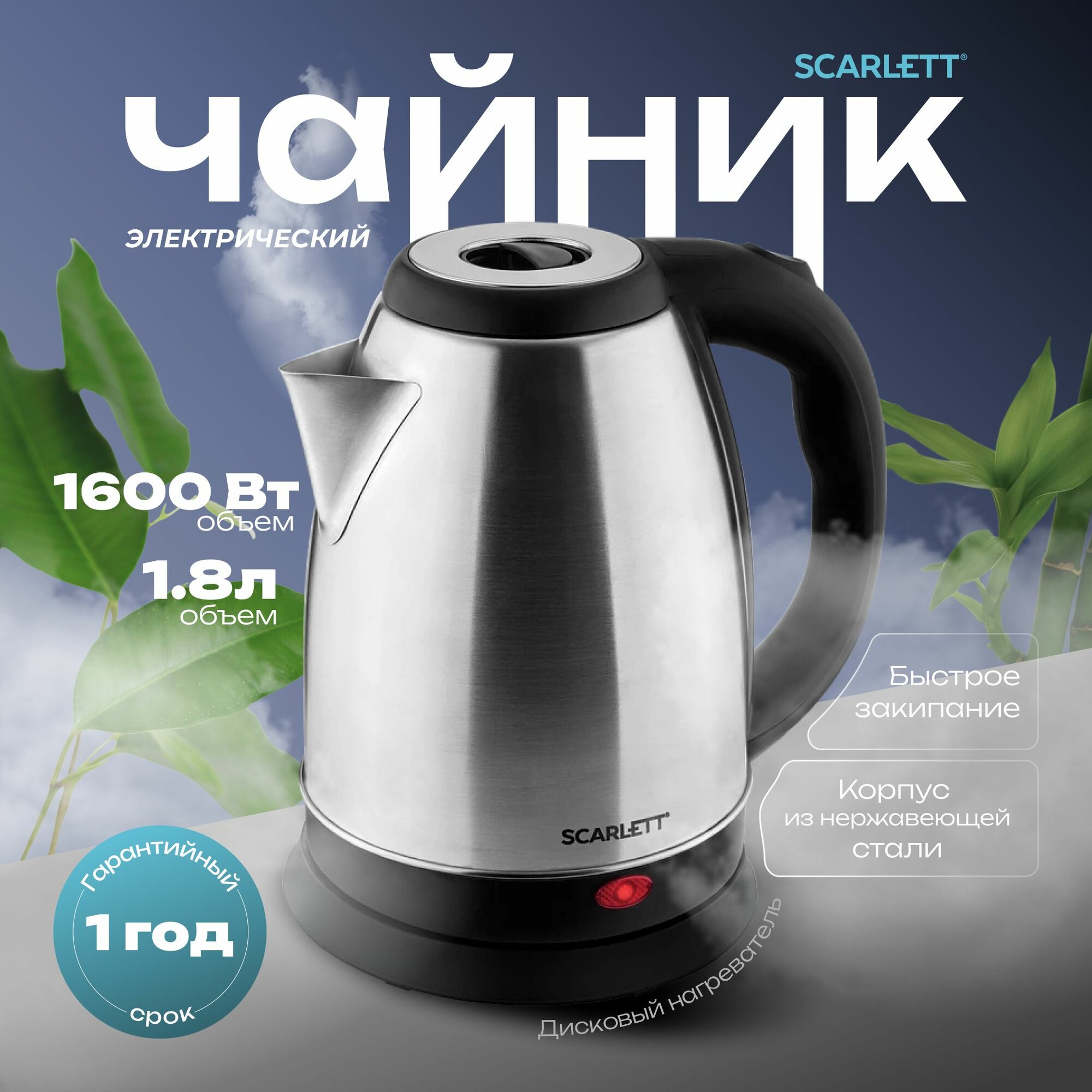 Чайник Электрический MMJYSLIM