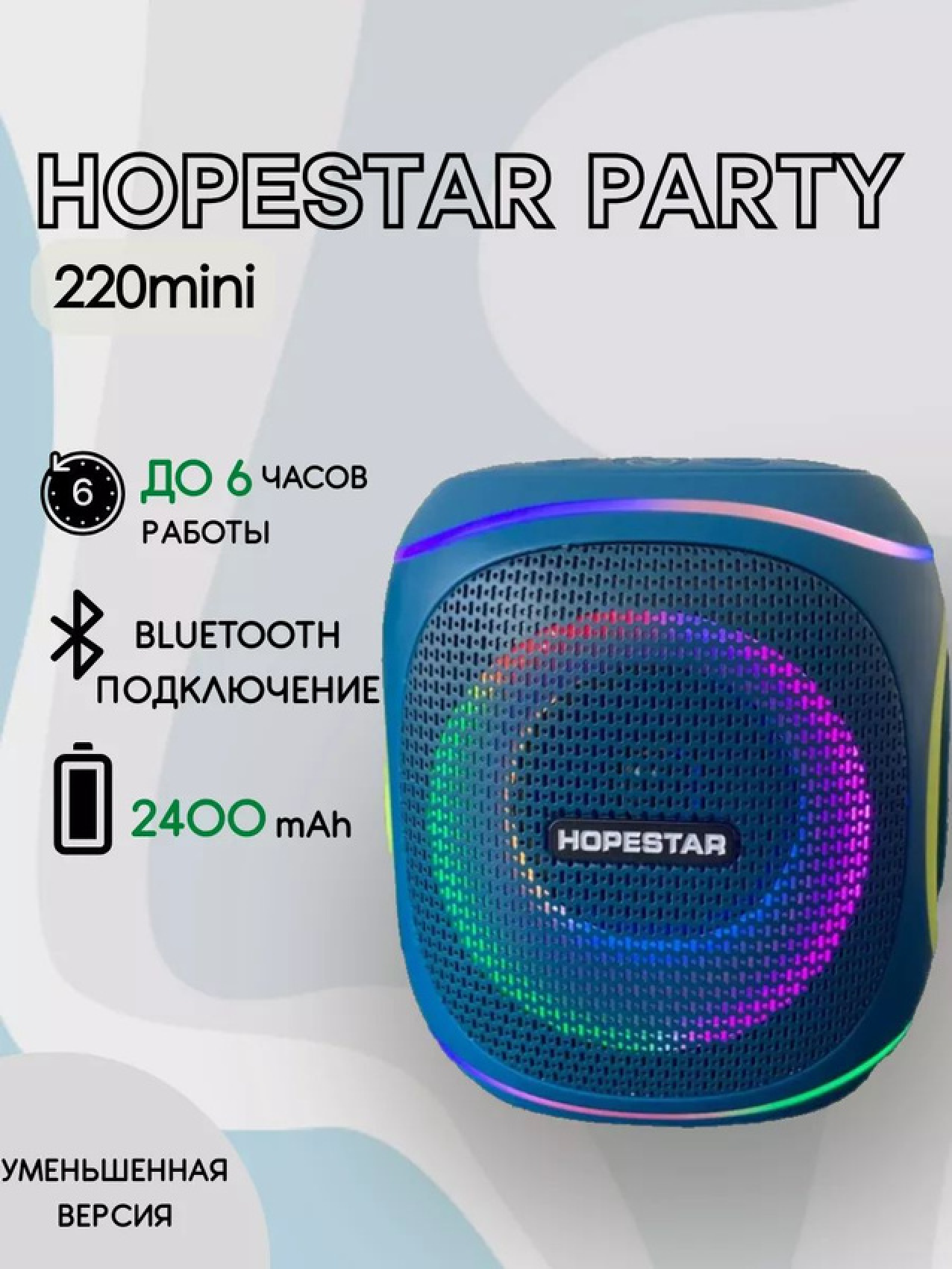 Портативная беспроводная колонка HOPESTAR 220mini / bluetooth 5.3 подключение