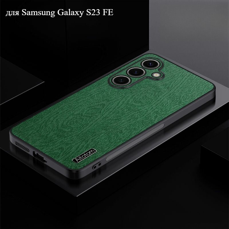 Чехол для Samsung Galaxy S23 FE (Самсунг Галакси С23 ФЕ, S23FE) с кожаный текстурой дерева, защитой от отпечатков пальцев , полной защитой линз