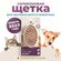 Расческа для животных