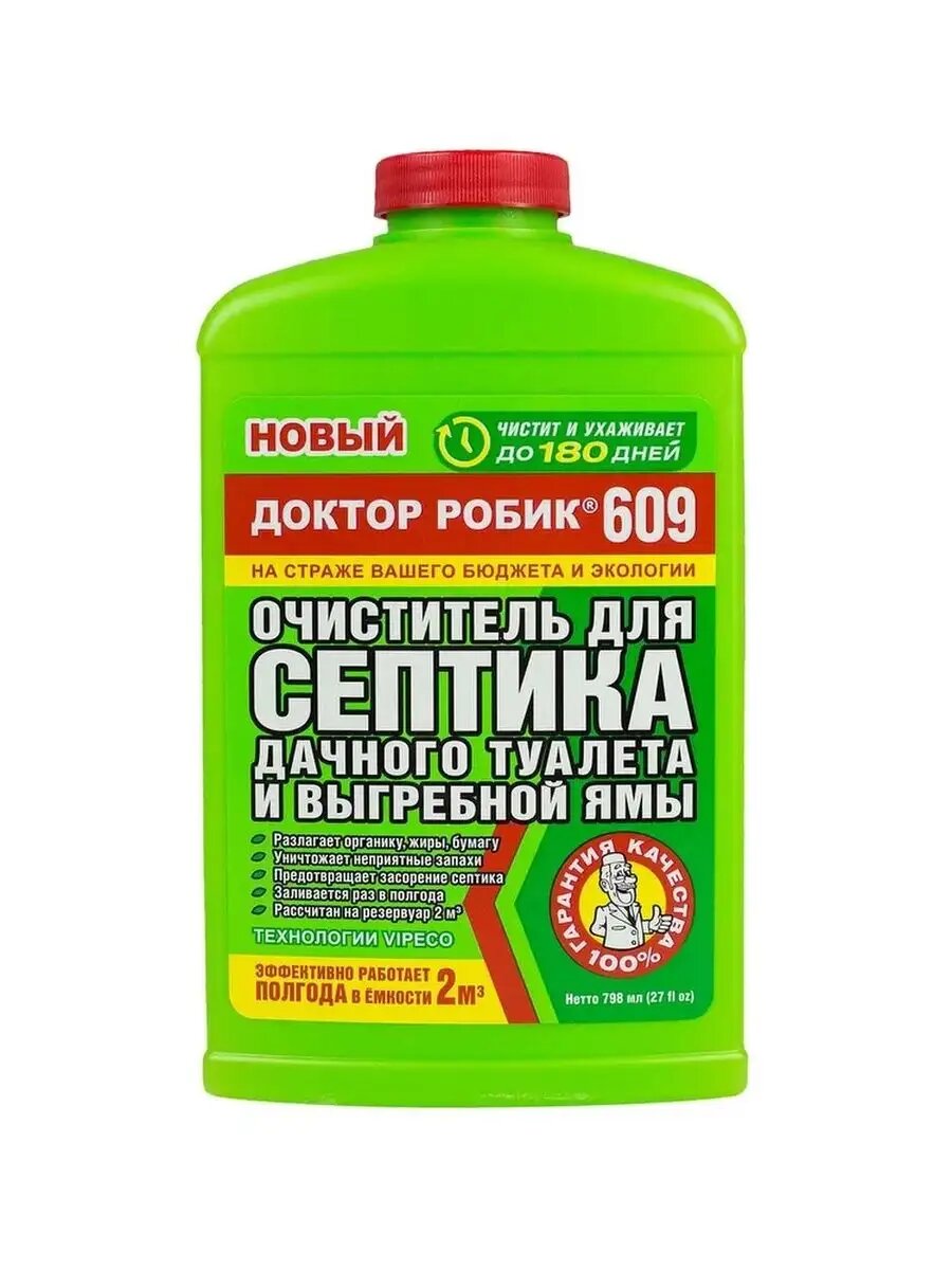 Очиститель септика/выгребных ям/туалета