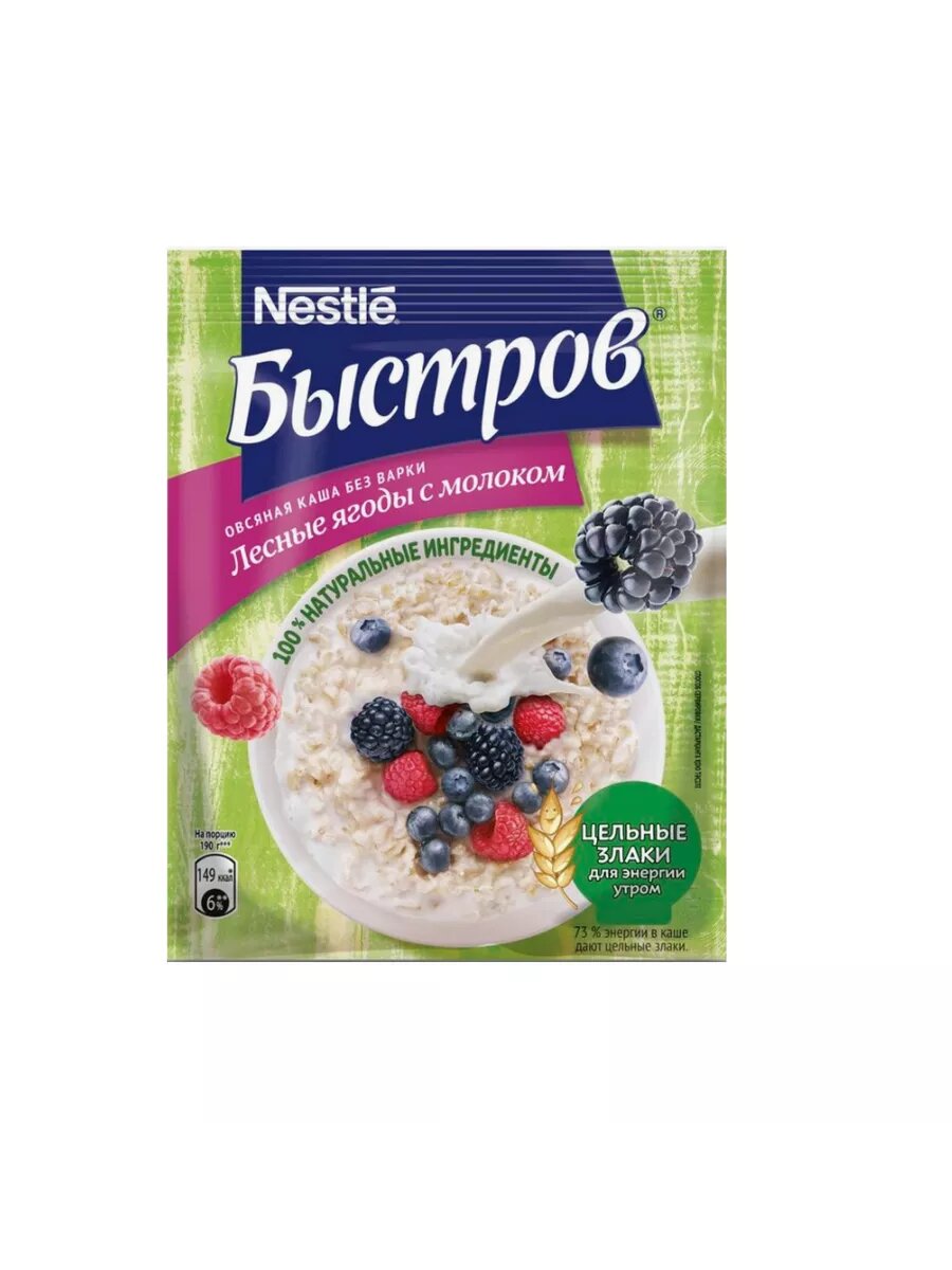 Каша овсяная «Быстров» с лесными ягодами