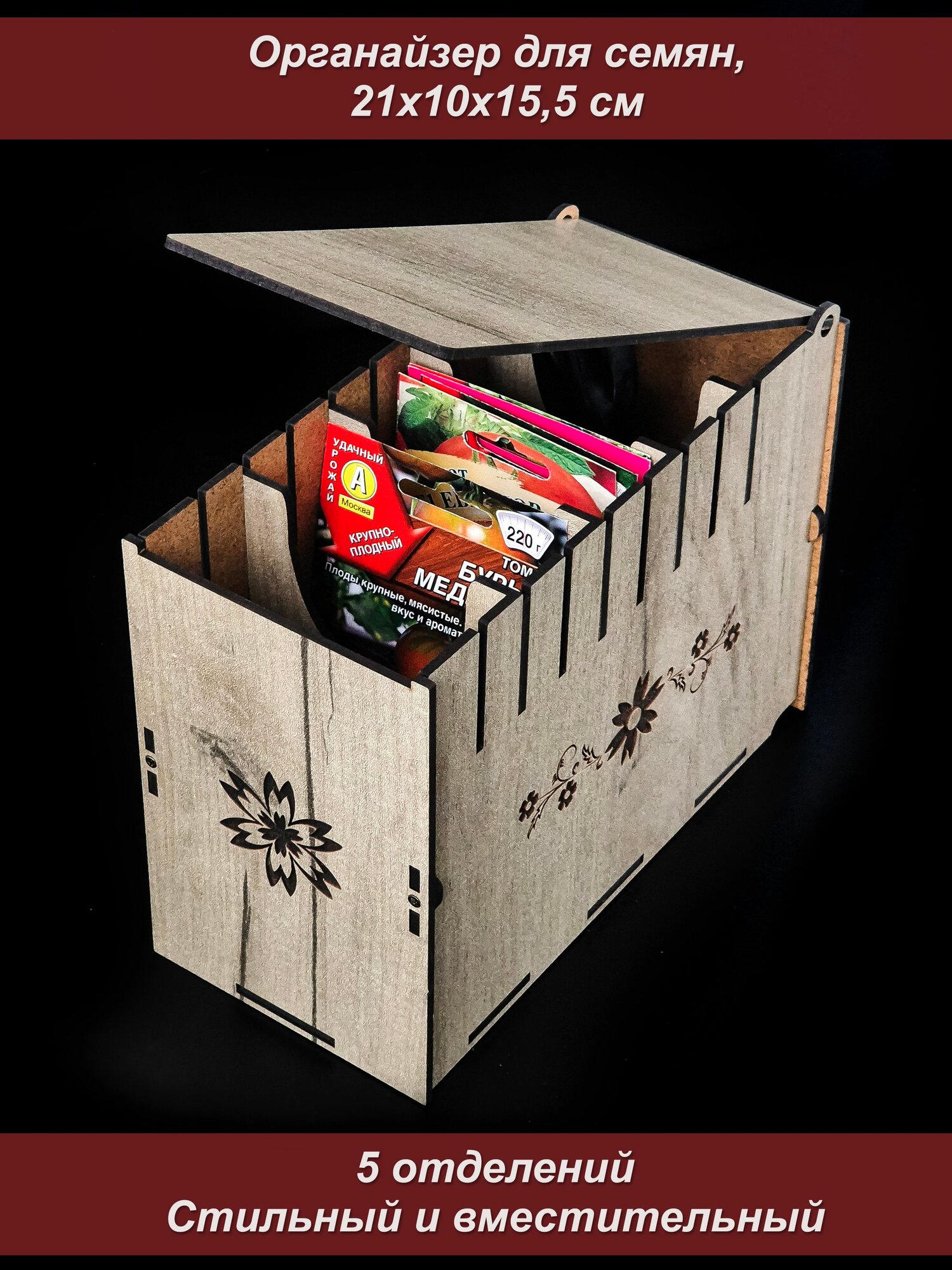 Ящик органайзер для хранения семян, серый, 5 отделений, Россия