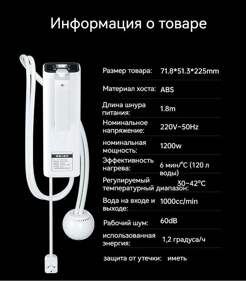 Электрический водонагреватель для бассейна и ванны, интеллектуальный термостат, защита разделения воды и тока — фото 1