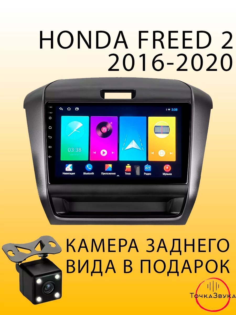 Автомагнитола Honda Freed 2 2016-2020 2/32 Gb, Bluetooth, FM/AM, GPS