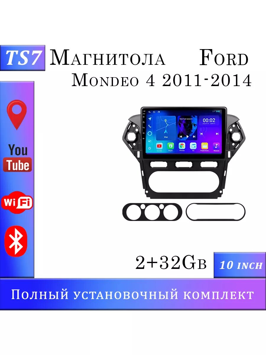Автомагнитола для Ford Mondeo 4 2011-2014 2/32Gb, Bluetooth, FM/AM, GPS