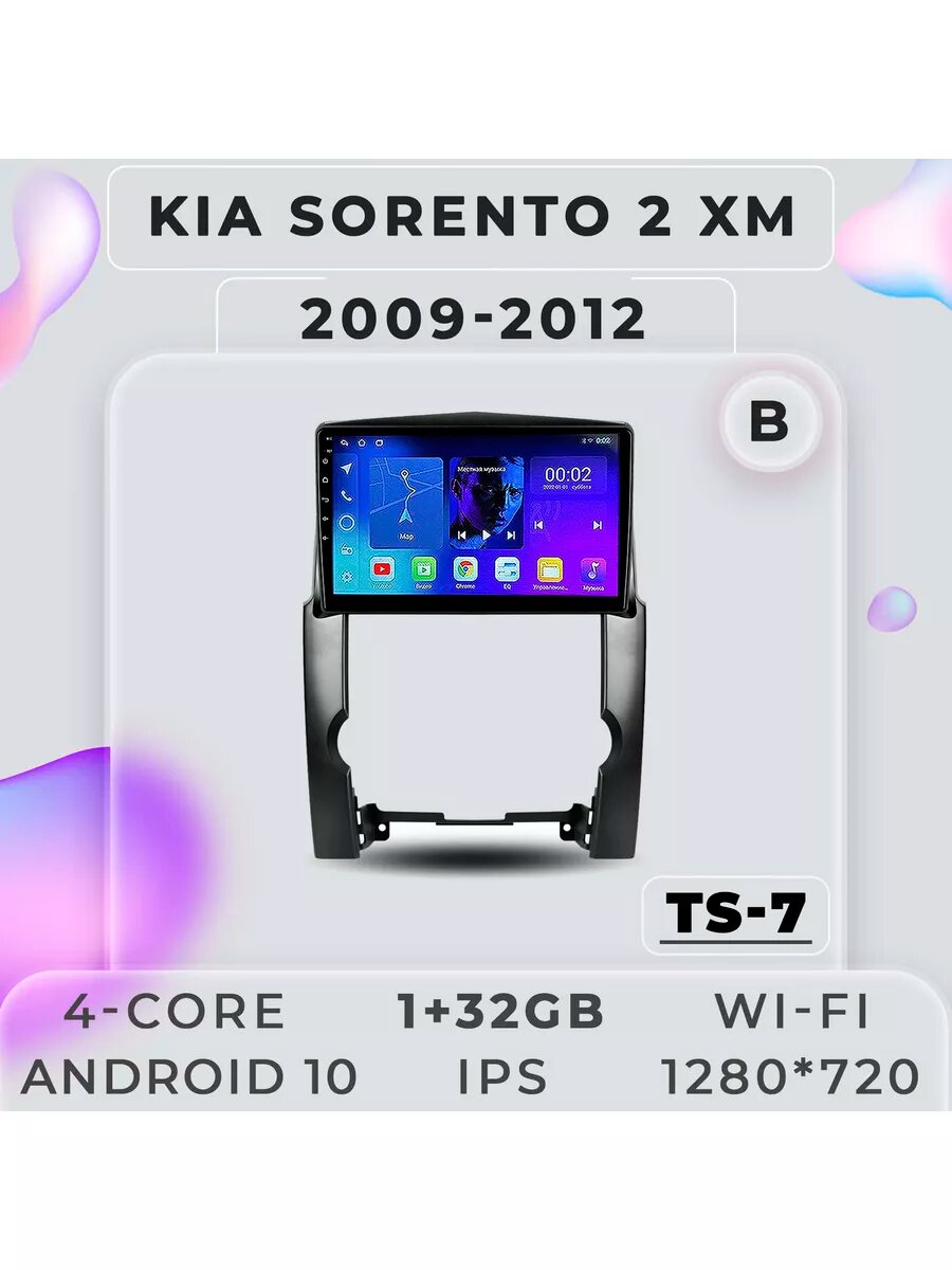 Магнитола TS7 Kia Sorento 2 XM 2009-2012 1/32Gb, Bluetooth, FM/AM, GPS