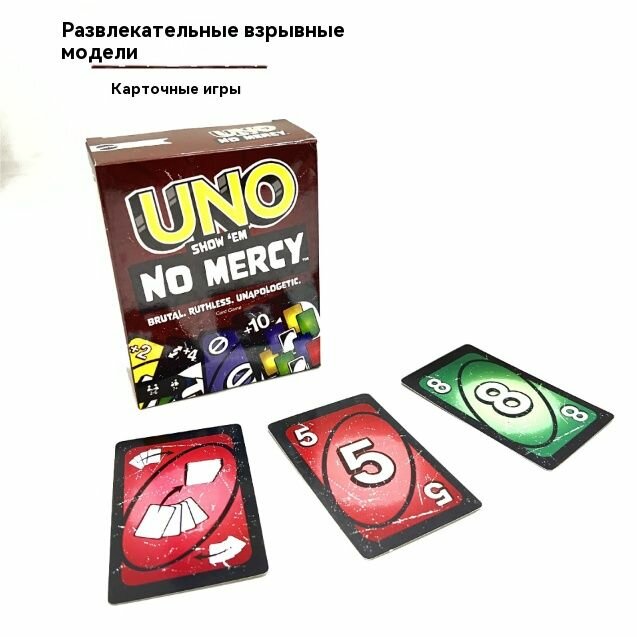 Настольная карточная игра UNO , Новая версия игры для всей семьи