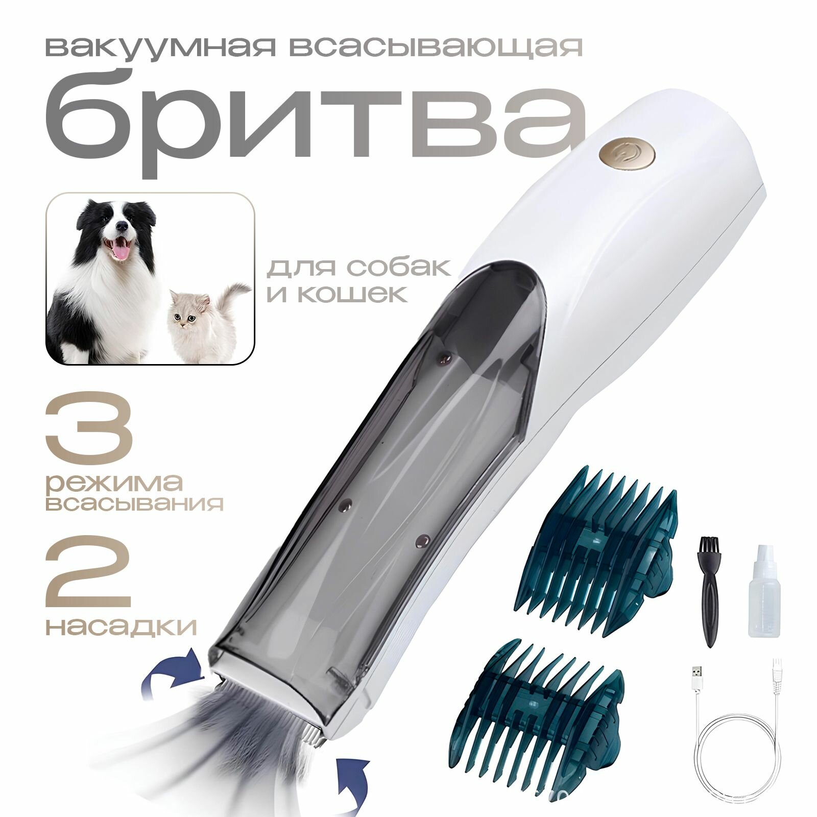 Набор для груминга