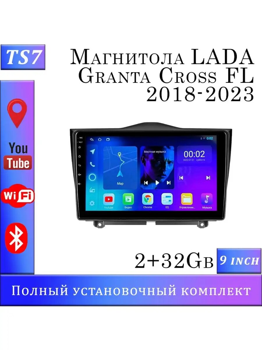 Магнитола TS7 Lada Granta Cross FL 2018-2023 2/32Gb, Bluetooth, FM/AM, GPS