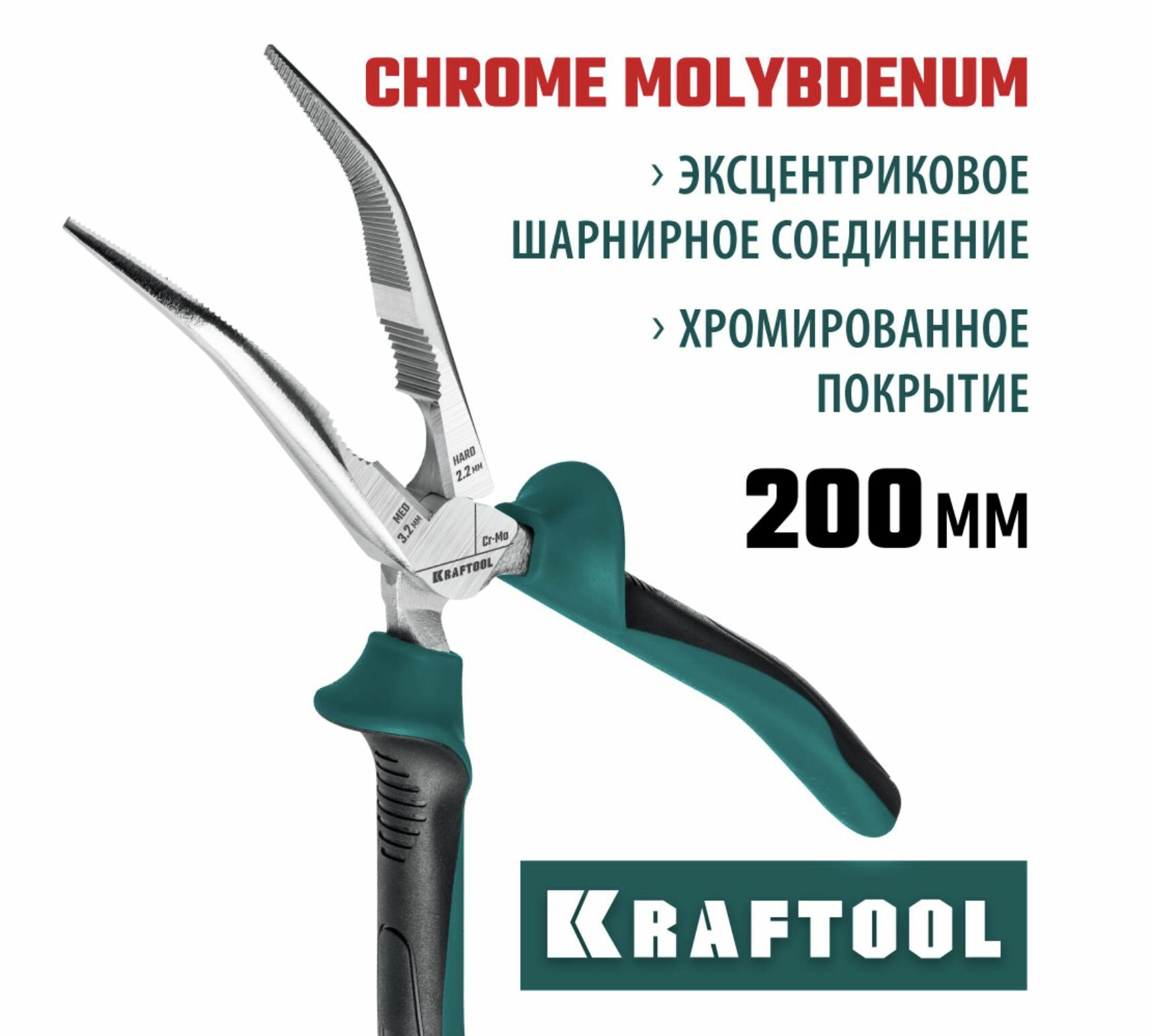 Тонкогубцы KRAFTOOL изогнутые, 200 мм