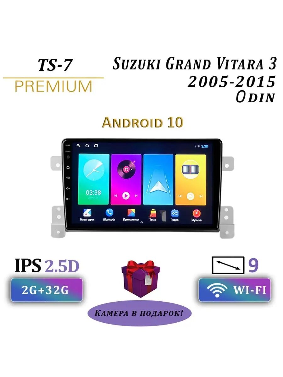 Магнитола Suzuki Grand Vitara 3 2/32GB