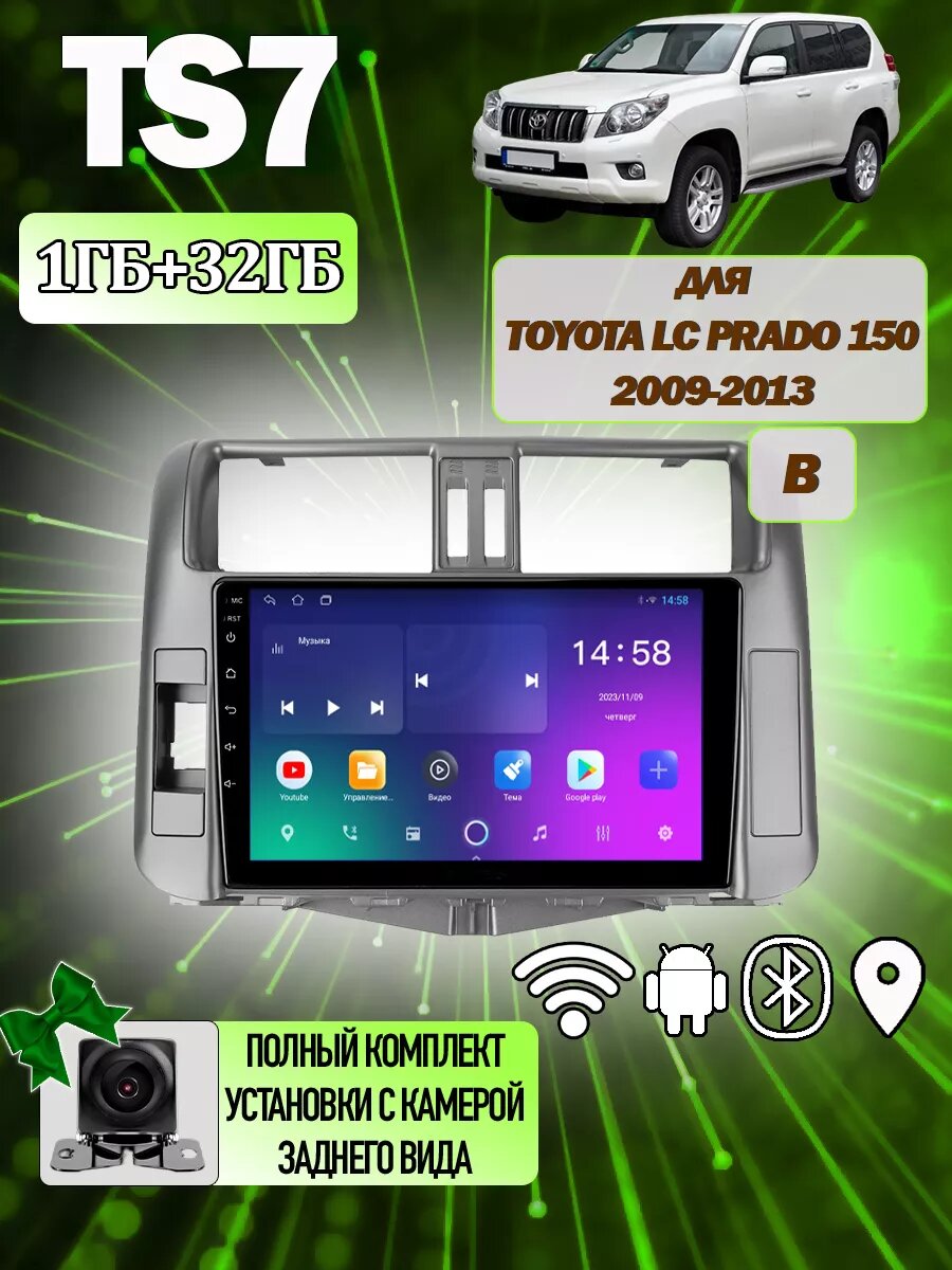 Магнитола TS7 Toyota LC Prado 150 2009-2013 1/32Gb