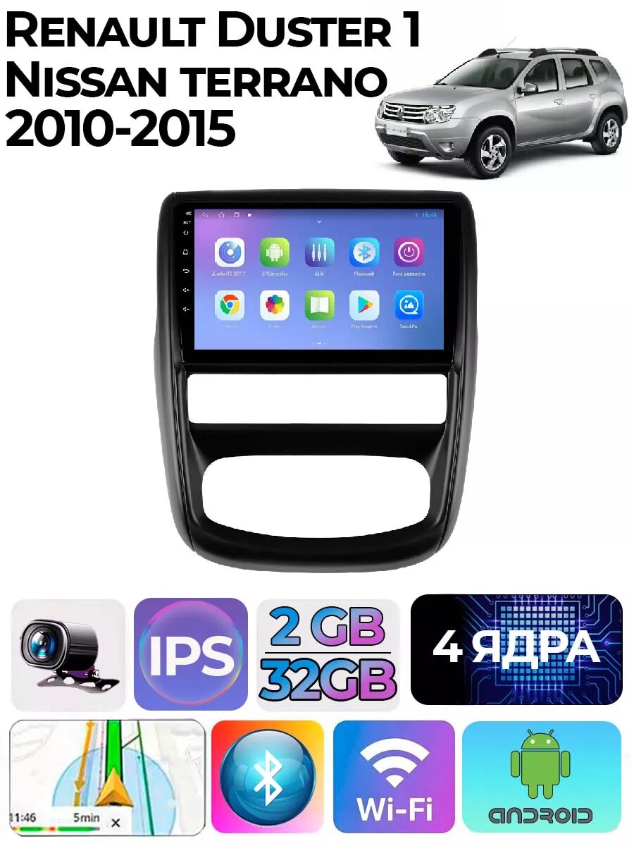 Магнитола Рено Дастер 1 Ниссан Террано 2010-2015 2/32