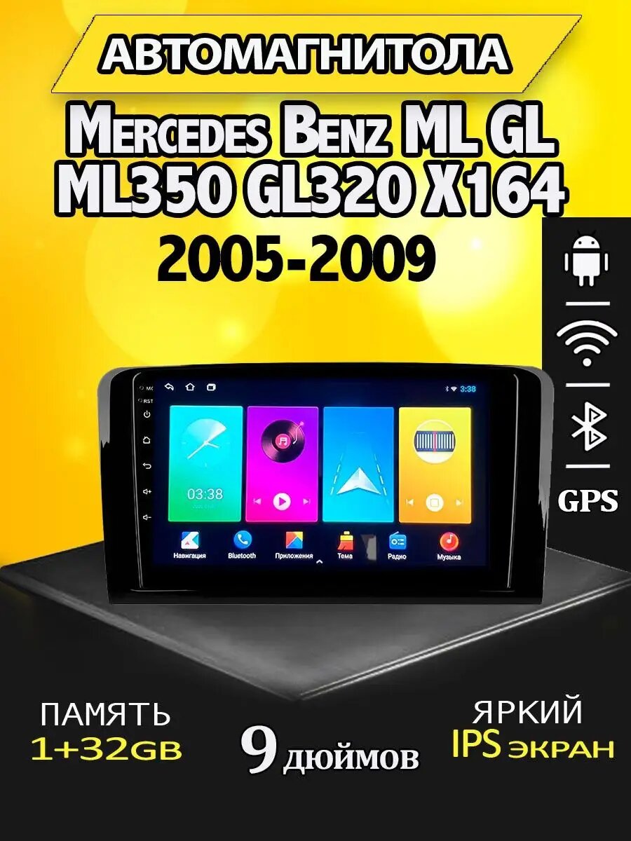 Магнитола Mercedes Benz ML350 GL320 X164 1/32GB