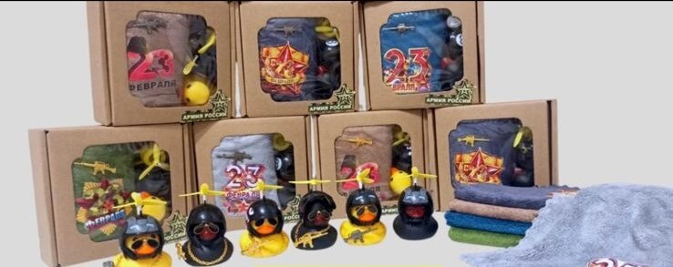 Подарочный набор с "23 февраля" в упаковке, полотенце и игрушка