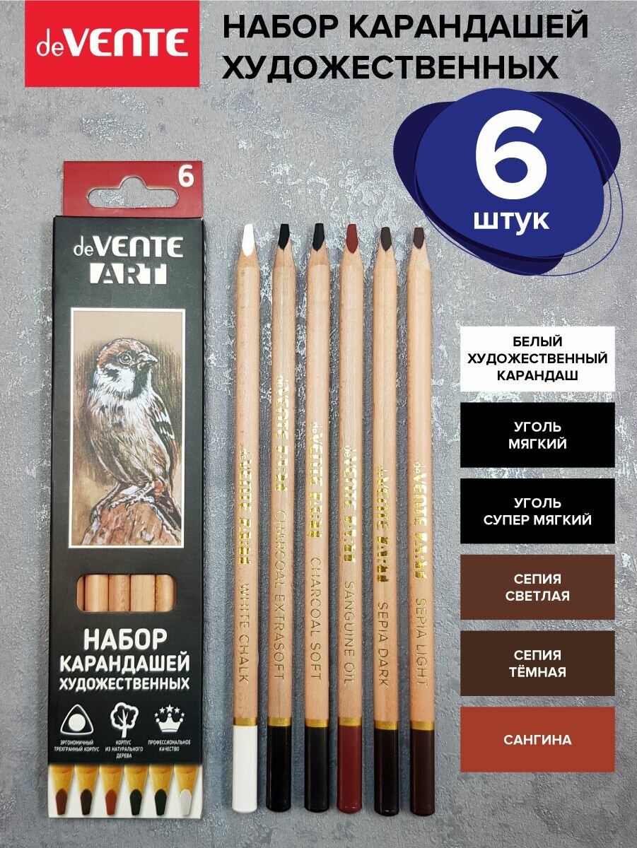 Карандаши художественные цветные профессиональные для рисования 6 штук профессиональные художественные карандаши цветные карандаши для рисования
