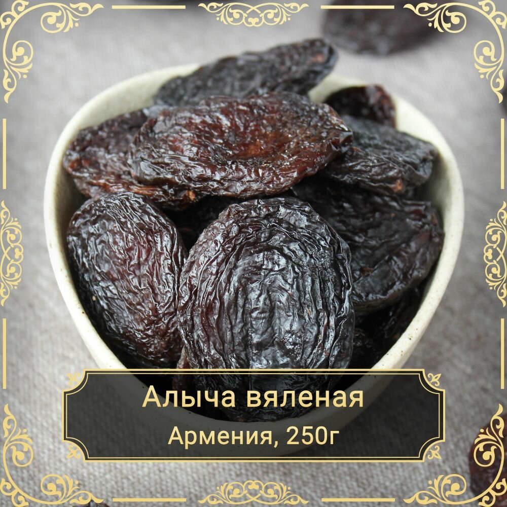 Алыча красная вяленая без косточки, для компота, 250 гр. Сухофрукты Royal Harvest
