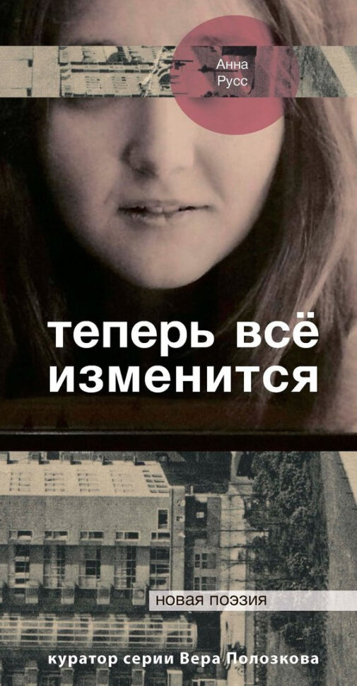 Теперь все изменится