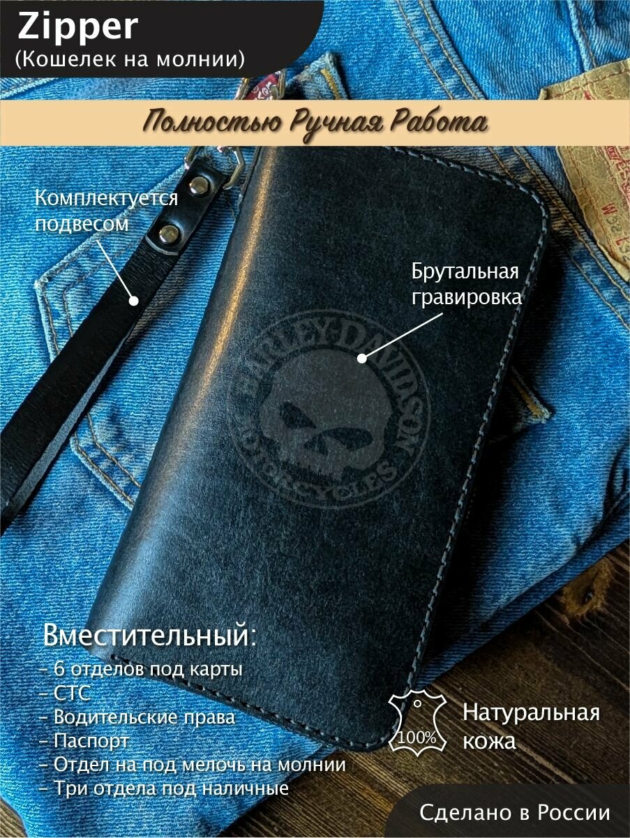 Кошелек