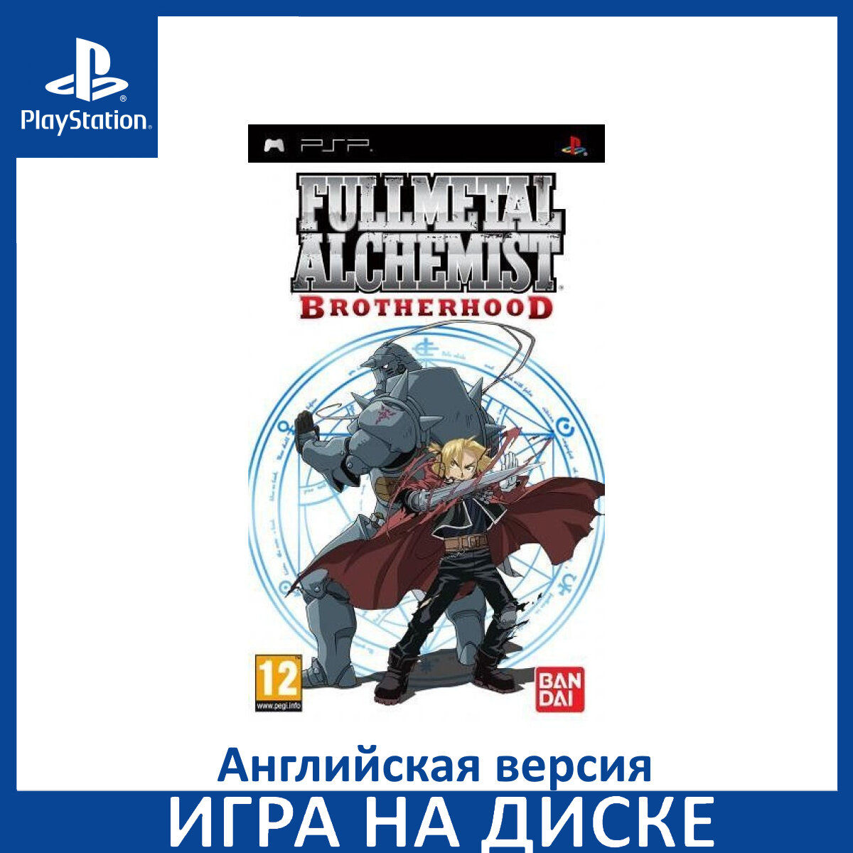 Игра Full Metal Alchemist: Brotherhood (Стальной алхимик Братство) PSP Английский язык Диск на PlayStation Portable